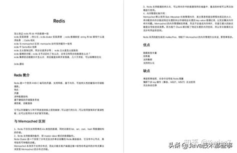 地表最强！阿里大牛纯手码17w字，redis成神之路电子版教程已问世 知乎