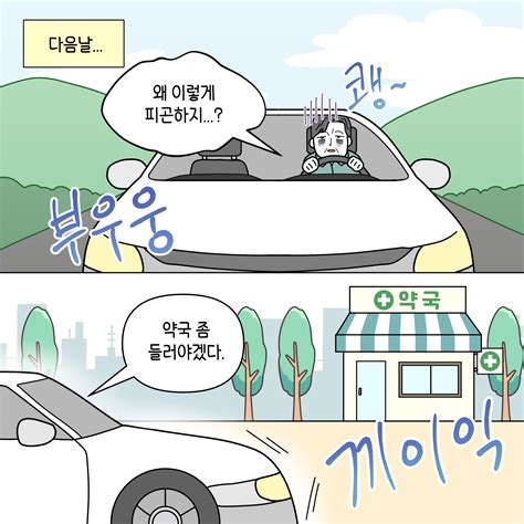 [데일리팜] Ep 4 골프 전 비거리 더하는 자하생력 상담법