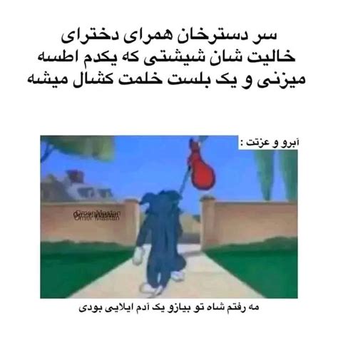 فکاهی های بیرون از چوکات