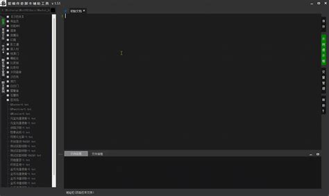 最近编写传奇脚本嫌繁琐找了个 编辑器方便太多了。传奇脚本编辑器 Csdn博客