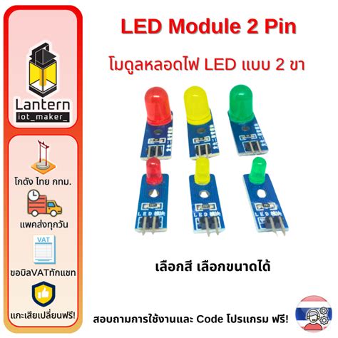 Led Module 5mm 10mm โมดูล Led สีแดง เหลือง เขียว ขนาด 5mm 10mm Shopee Thailand
