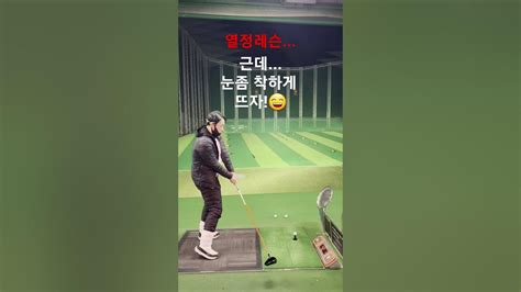 박차민골프아카데미 Kpga Kpga투어프로 골프 골프레슨 골프스윙 초보골퍼 골프입문 위례골프 프로스윙 하남골프 골프하자 밀리토피아골프연습장 열정레슨