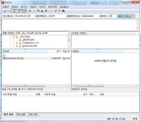 Sftp 로 서버에 파일 업로드하기 Filezilla 빠르고 안전한 Php 서버 구축