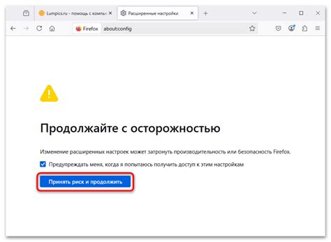Как отключить проверку обновлений в Firefox