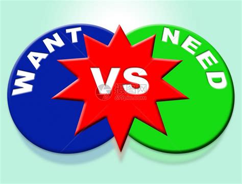 需要与需要优先这两个词描述了必需品对欲望的重要优先顺序的概念三维图解高清图片下载 正版图片 摄图网