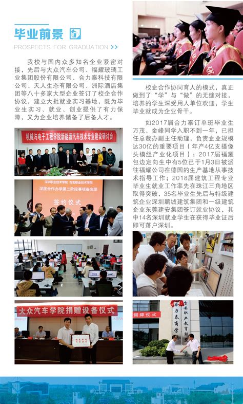 吉安职业技术学院2018年单独招生简章 职教网