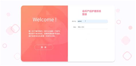 基于springbootvue会所产后护理系统设计和实现源码lw部署讲解spring Bootjava李杨勇 Vue