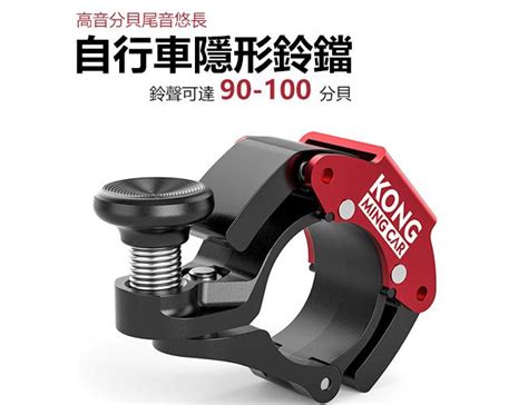 鈴 鐺．後照鏡 方程式單車