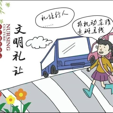 创城进行时有料的漫画创文知识我们继续get 文明 环境 小区