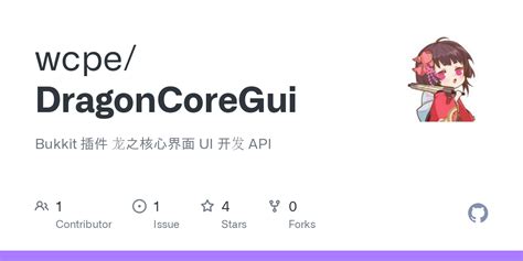 Dragoncoreguisrcmainkotlintopwcpecoreguieventcustompacketevent