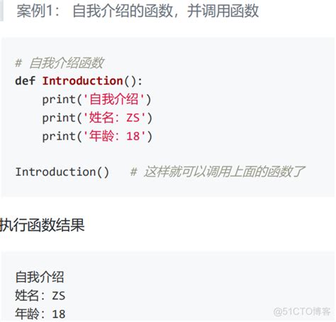 Python函数中的return语句 Return函数python的用法jkfox的技术博客51cto博客