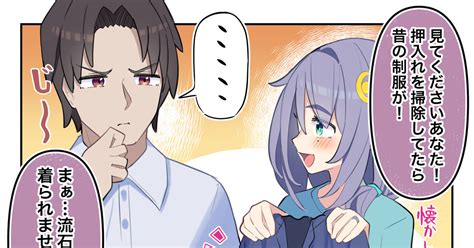 即落ち2コマシリーズ 昔の制服と後輩ちゃん 球体xのマンガ 漫画 後輩ちゃん オリジナル Pixiv