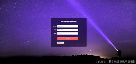 2025毕设python血库智能化管理系统程序论文 Csdn博客