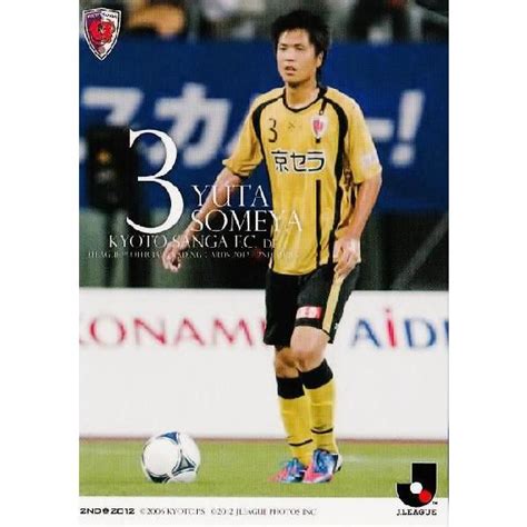 2012jカード 2nd レギュラー 543 染谷悠太 京都サンガ スポーツカード ジャンバラヤ 通販 Yahooショッピング