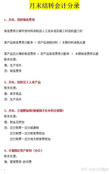 终于有人把存货损失减值的税务处理讲清楚怪不得月底他效率高 知乎