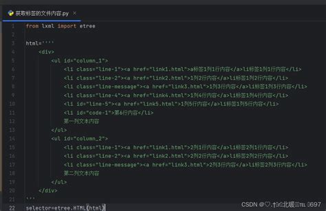 如何获取网页里的标签文本内容获取 标签内容 Csdn博客