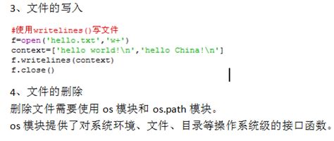 Python学习笔记ucas(lecture3)文件处理 Csdn博客 Python学习笔记ucas(lecture3)文件处理 Csdn博客