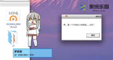 虚拟桌宠模拟器怎么聊天 聊天方法介绍 59系统乐园