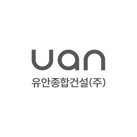 유안종합건설 주