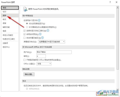 Ppt打开后字体变成乱码怎么办？ Ppt打开后字体变成乱码的解决方法 极光下载站