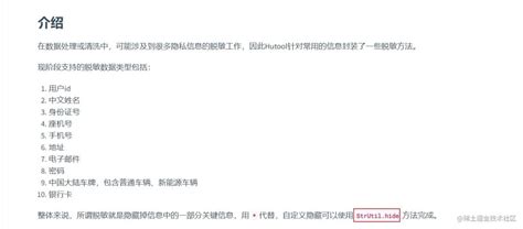数据脱敏？看我一行注解搞定！csdn 时间数据脱敏 Csdn博客