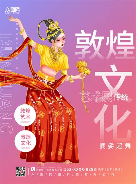 红色食堂素材 红色食堂模板 红色食堂图片免费下载 设图网