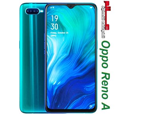 مواصفات و مميزات أوبو Oppo Reno A