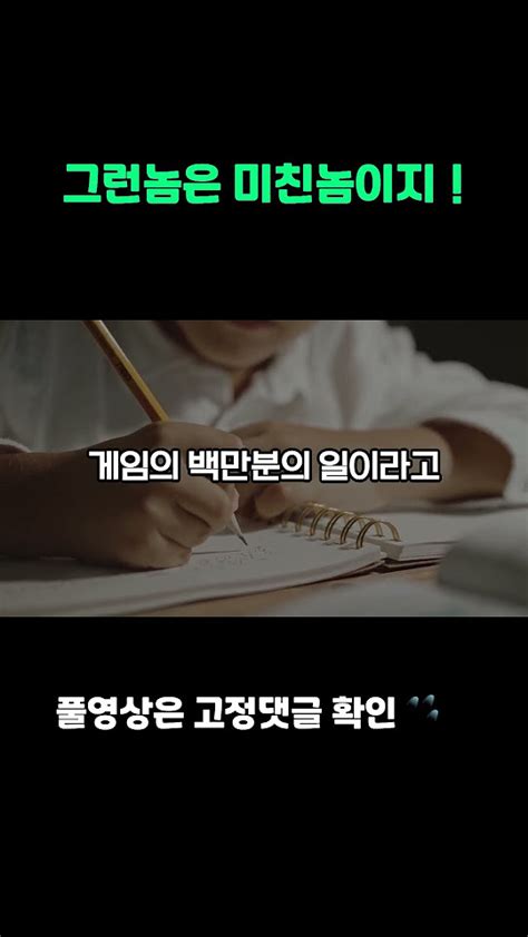 그러면 미친놈이지 동기부여 공부자극 조남호 공부하기 싫을 때 보는 영상 Shorts Youtube