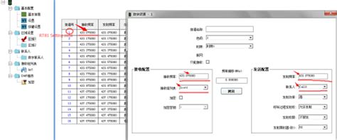 how to make rt81 radio communicate with other radio