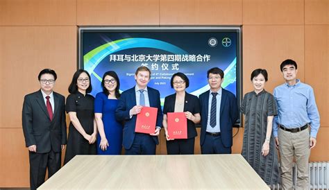 北京大学 科技开发部
