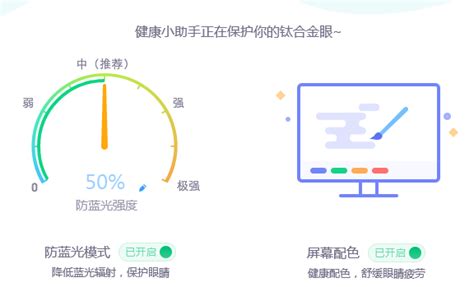 电脑护眼模式怎么设置（设置电脑护眼模式） We生活