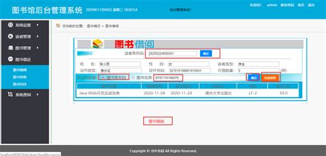 java jsp servlet mysql图书馆管理系统 代码 当牛作码
