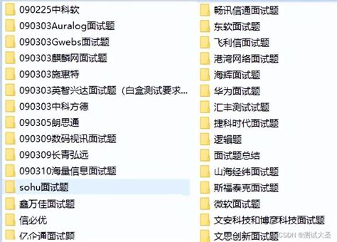 软件测试面试时，该怎么回答测试一个功能模块的题目？给你一个模块你怎么测试 Csdn博客