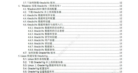 Oracle数据库工程师入门培训实战教程（从oracle11g 到 Oracle19c）【共96课时】oracle课程 51cto学堂