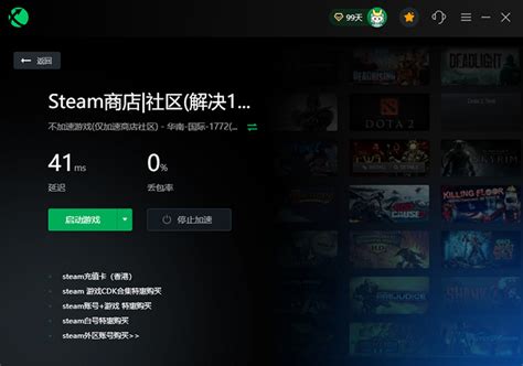 Steam无法验证电子邮件地址怎么办？steam无法验证邮箱解决办法 迅游网游加速器