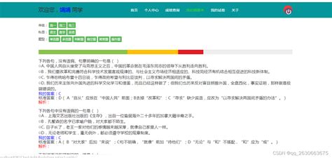 基于ssm 在线考试系统源码基于ssm在线考试系统 Csdn博客