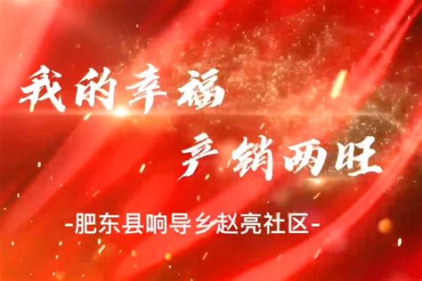 我的幸福产销两旺 凤凰网视频 凤凰网