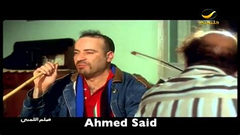 عم بخ و اللمبي و خالد سليم في عالم تاني Youtube