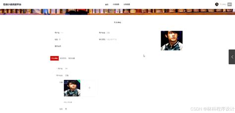 Nodejs毕设在线小说阅读平台（程序论文） Csdn博客