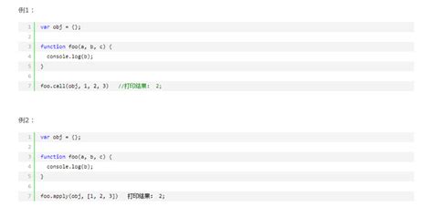 Js中call Apply Bind 区别js Bind区别 Csdn博客