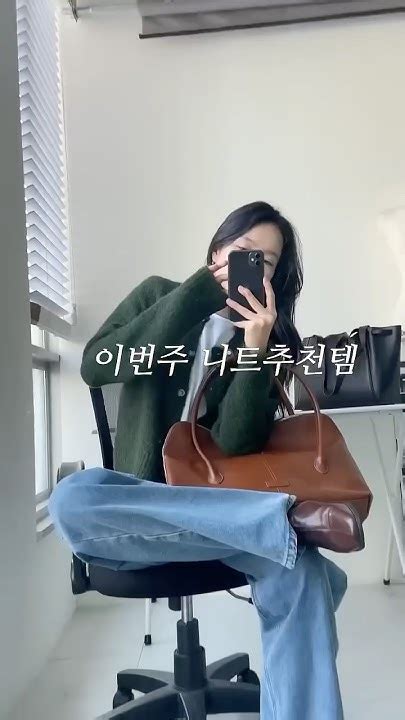 지금사서뽕뽑자니트추천 돌려입기 니트코디 출근룩 핀터레스트 앙수이 데누 아디다스 Youtube