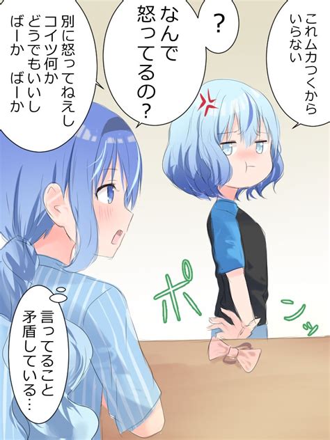 「片親の違う弟を妹だと思い込む姉11 」水上あいす 家族漫画更新中！の漫画