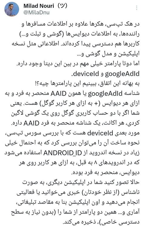 Tohid Tonkaboni On Linkedin اپ تپسی روز گذشته هک شد و اطلاعات کاربران به دست هکرها افتاد برای درک