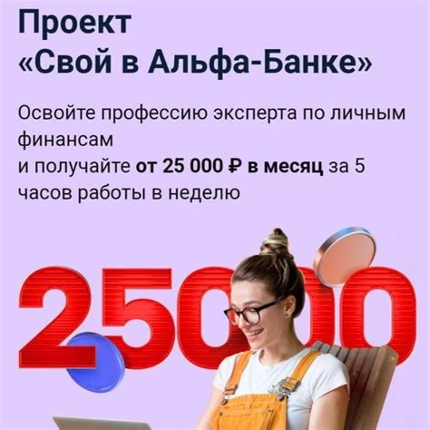 Новый сетевой проект СВОЙ В АЛЬФА от Альфа банка ЧТО ЗДЕСЬ ЕСТЬ Возможность зарабатывать без