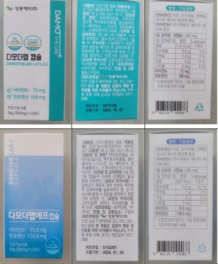 심하면 사망인데 ‘알레르기 유발물질 미표시 건기식 적발 헬스위크