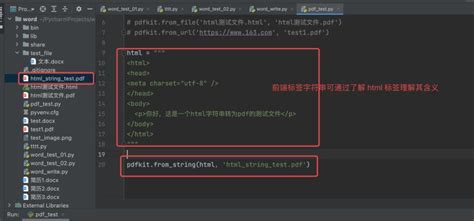 Python怎么实现word转pdf 开发技术 亿速云