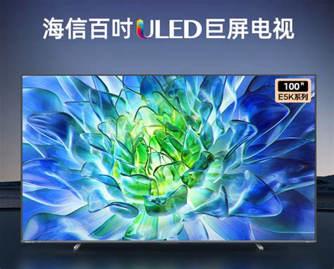 海信e5h和e5k区别有哪些？哪款性价比更高？ 知乎