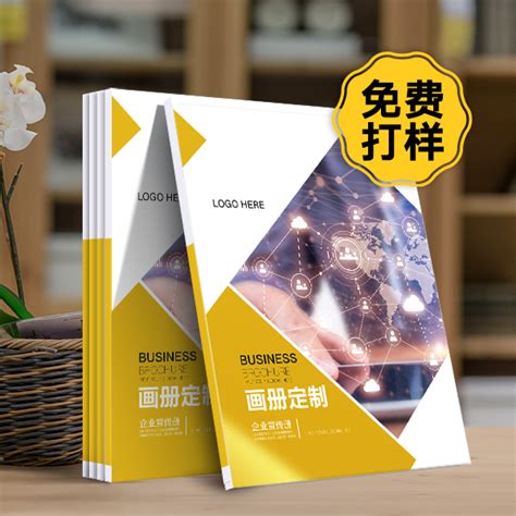 画册印刷宣传册定做设计制作小册子定制订做作品集公司企业员工手册产品图册样本说明书打印精装杂志广告书本世纪开元