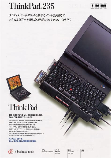 Vintage Ibm Era Thinkpad Laptop Adverts R Thinkpad