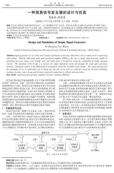 信号发生器的设计仿真与pcb设计制作 文档之家